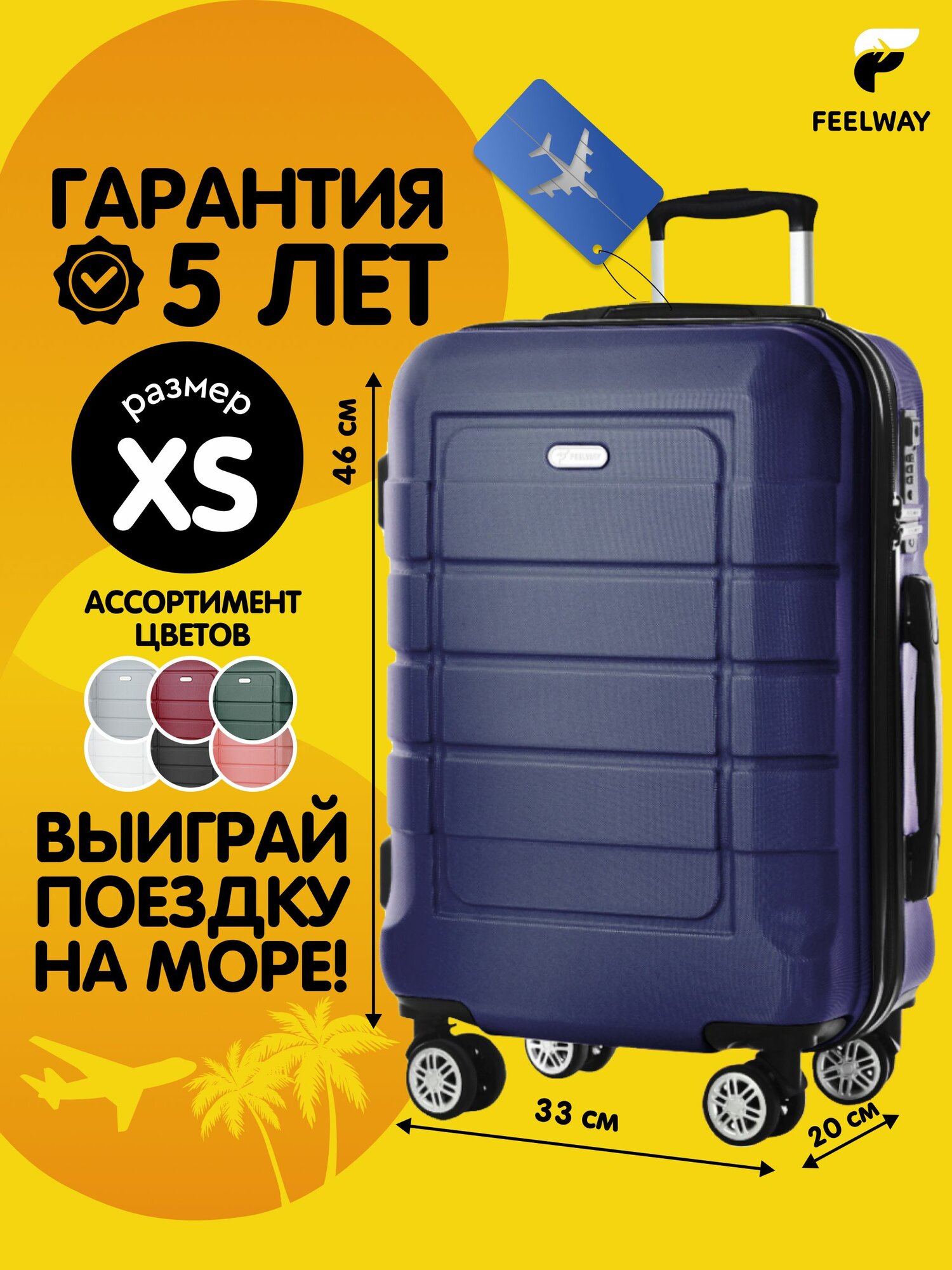 Чемодан-самокат 