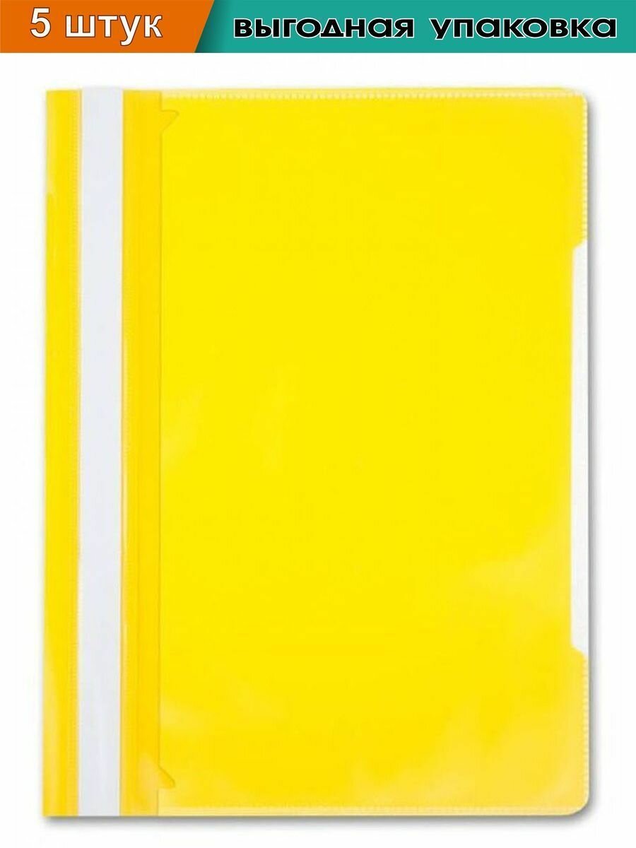 Скоросшиватель Бюрократ с карманом на верхнем листе, А4, желтый (5 шт. в упаковке)