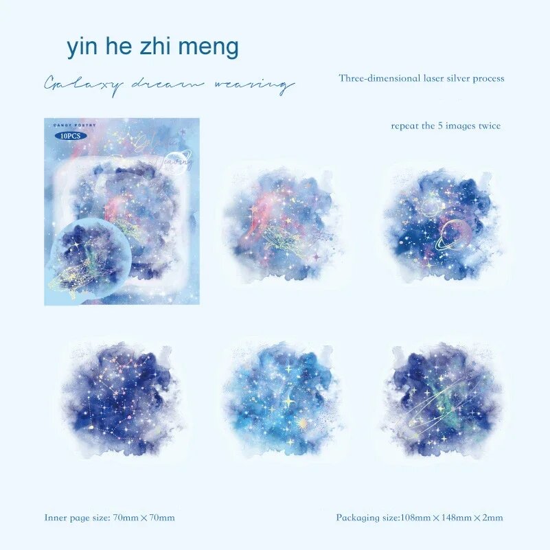 Стикеры Galaxy Dream, Цвет: TZB-LGYC-01