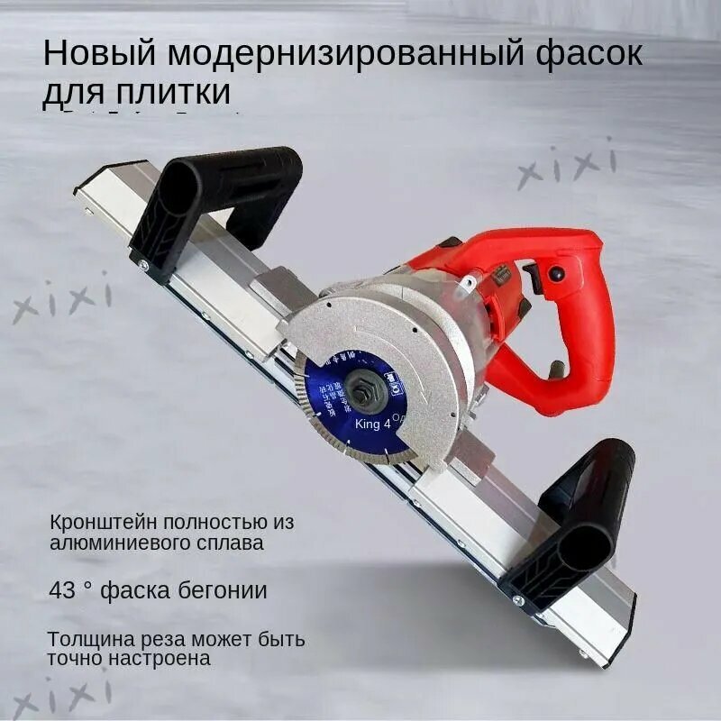 Станок для снятия фаски с плитки для резки углов 45 градусов 43 градуса, беспыльный режущий инструмент