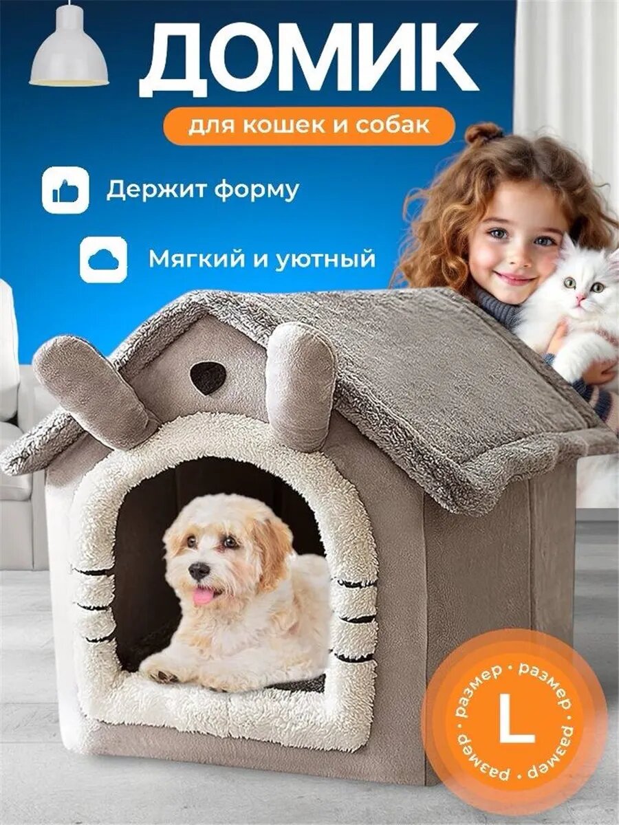 Съемный и моющийся питомник