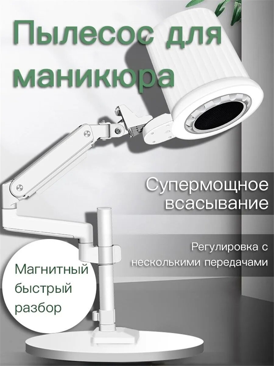 Очиститель для ногтей мощностью 80 Вт
