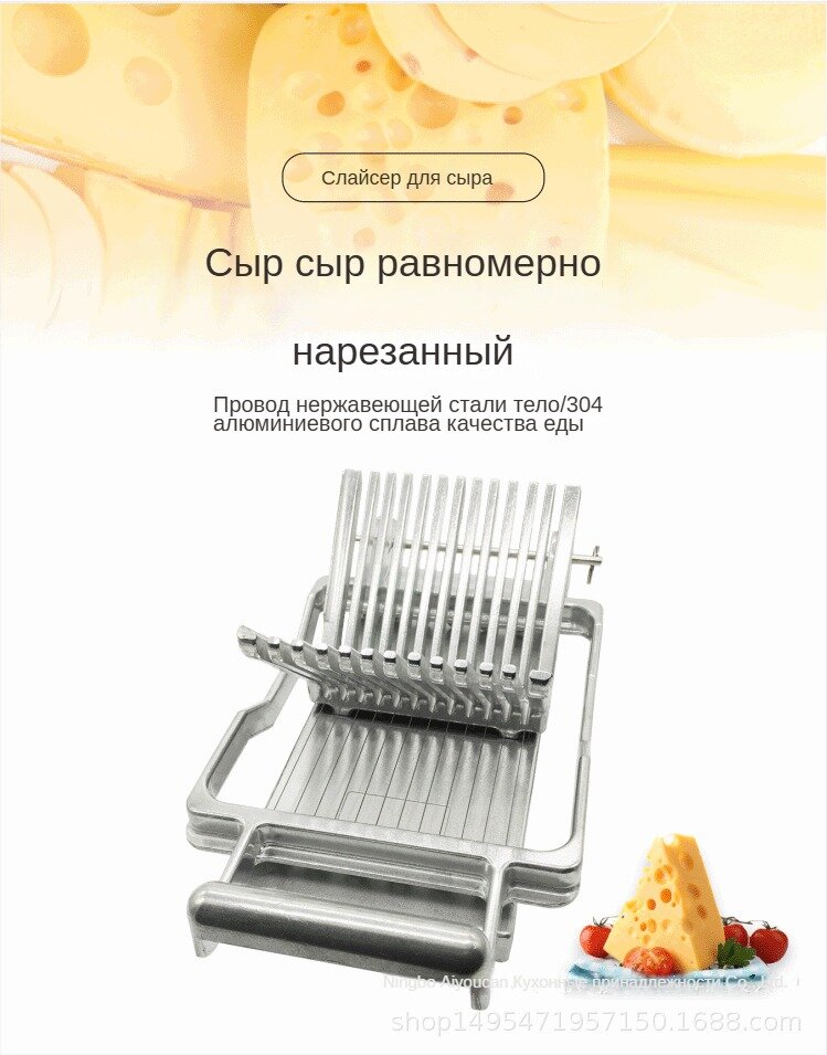 Сырорезка "Кубики, Соломка, Ломтики", алюминиевый сплав, цвет серебряный