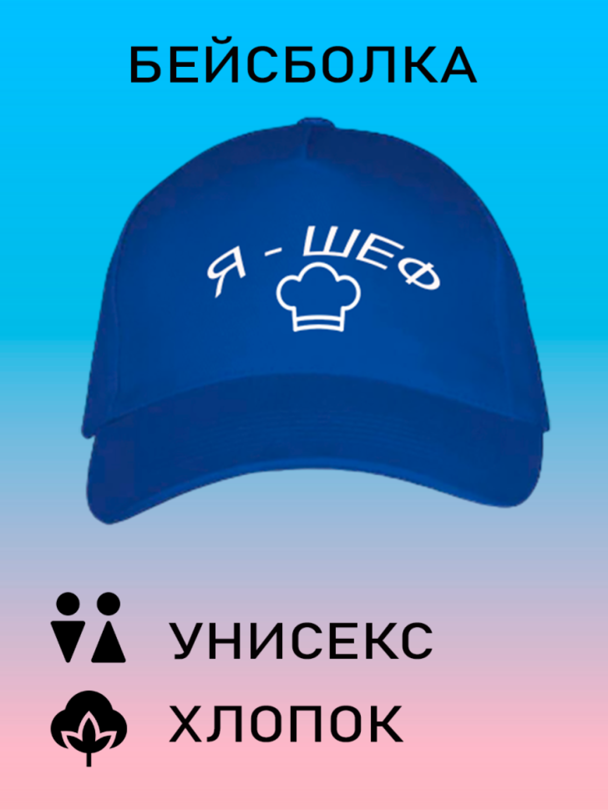 Бейсболка  классика для мужчин и женщин