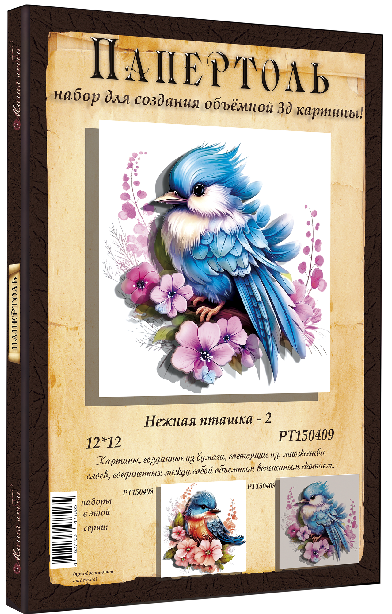Папертоль "Нежная пташка-2" - РТ150409, Магия Хобби. Набор для творчества, создания объемных 3Д картин