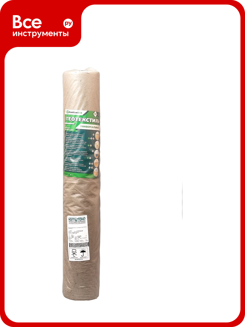 Геотекстиль GEOStandart С1.370.150.03/200 С1.370.150.035/200 2x50, для предотвращения засора