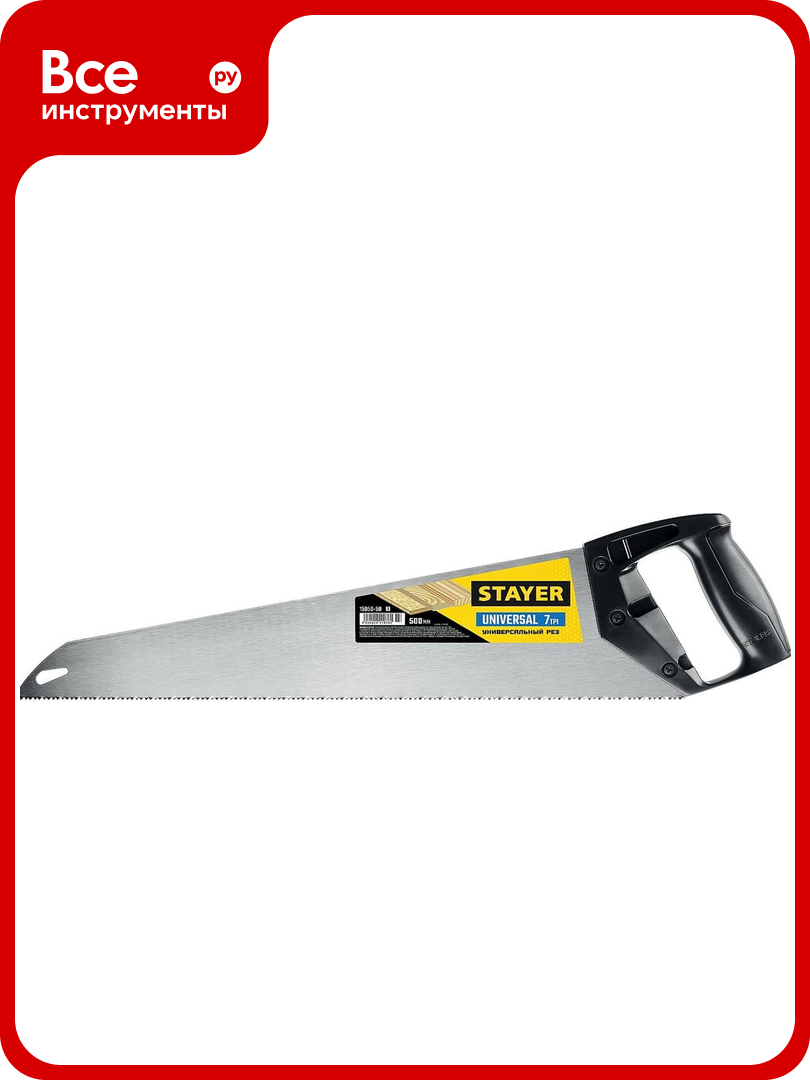Универсальная ножовка пила Stayer "Universal", 500мм,7TPI, закаленный зуб, рез вдоль и поперек волокон, для средних заготовок, фанеры, ДСП, МДФ, 15050-50_z03
