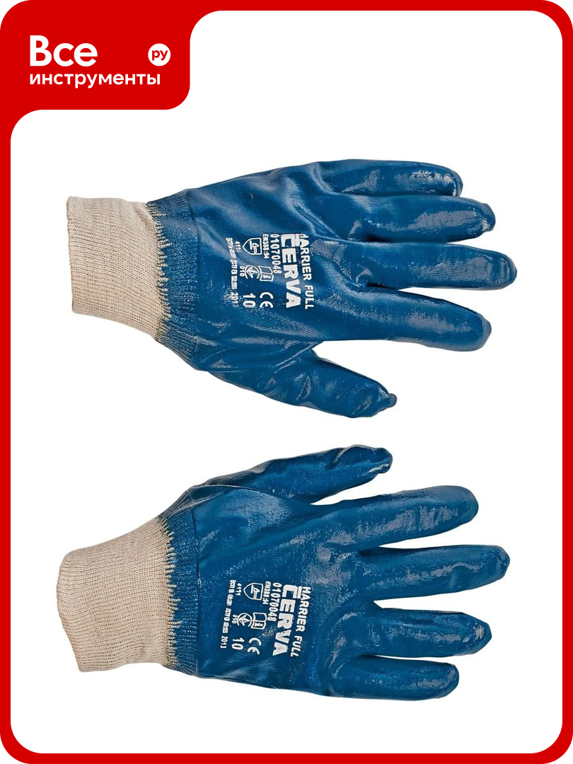 Перчатки CERVA харриер ФУЛ, цвет синий, покрытие полное нитрил, р.8 31007532-10, 8 31007532-10 подойдут для грубых работ