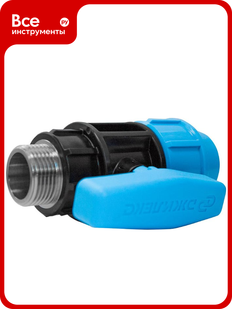 Шаровой кран Джилекс Про с наружной трубной резьбой, 32x1”П 9165, без сварочного оборудования