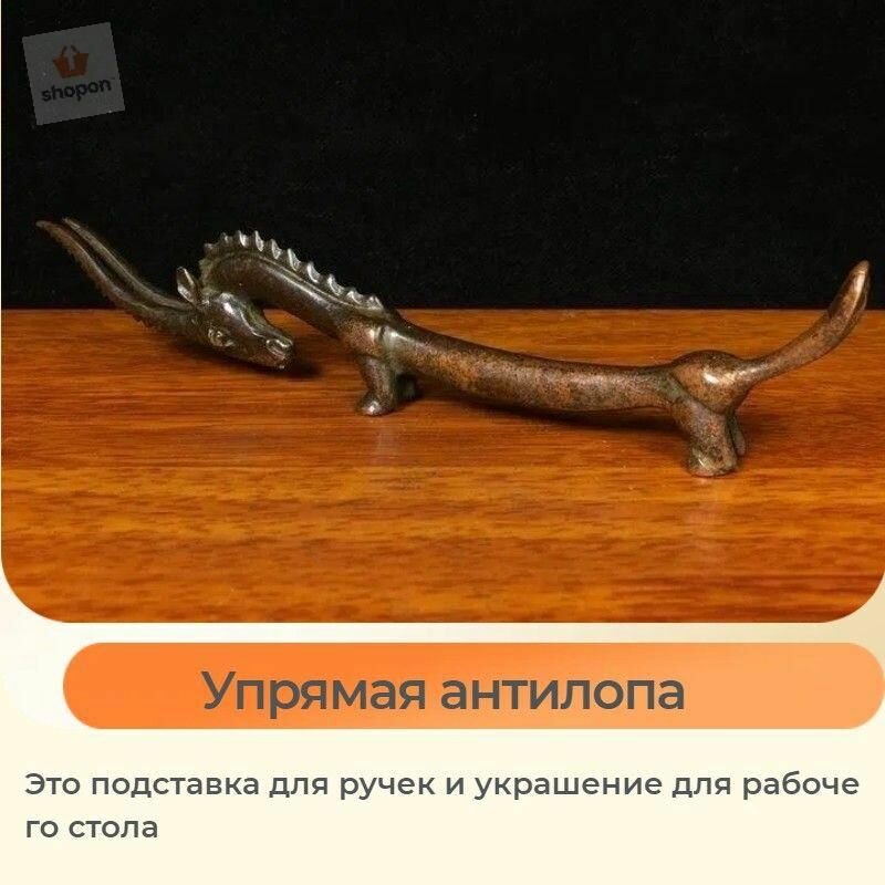 Держатель для ручек "Антилопа", латунь, цвет медь, в стиле ретро