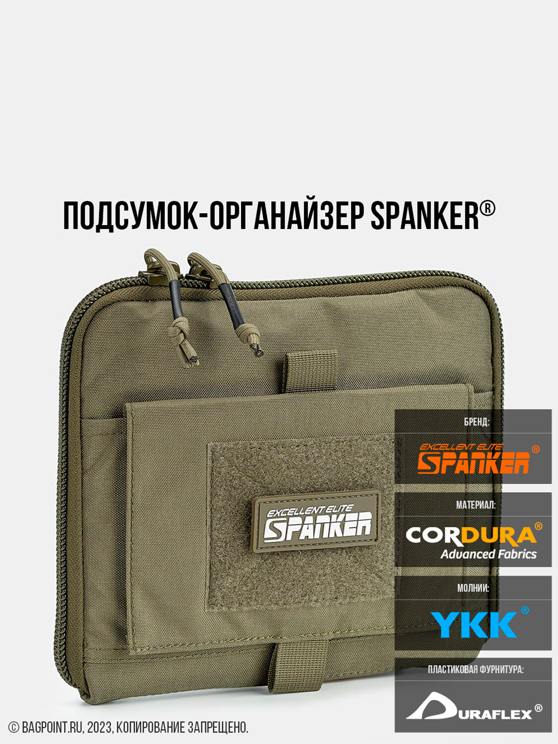 EDC подсумок-органайзер горизонтальный SPANKER® EP117 Ranger Green (Олива)
