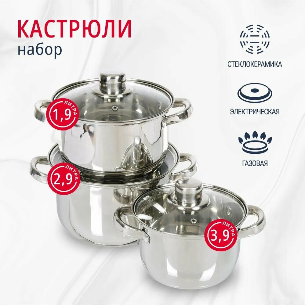 Набор посуды для приготовления, 6 предм.