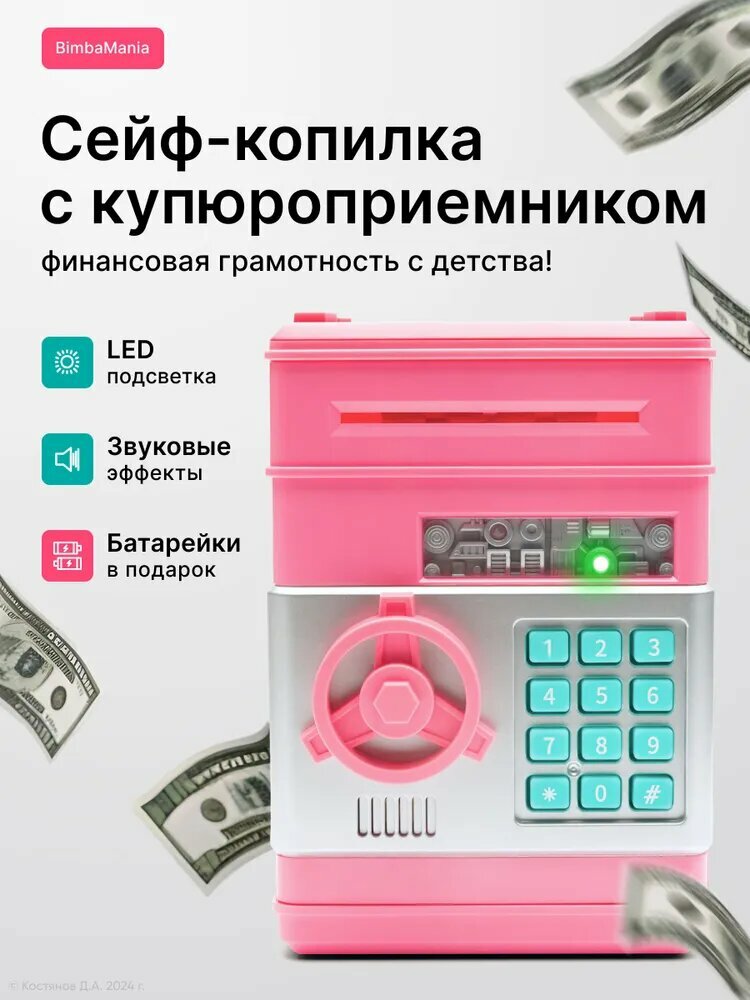 Копилка-сейф, для денег, детская, электронная, пластик, цвет розовый