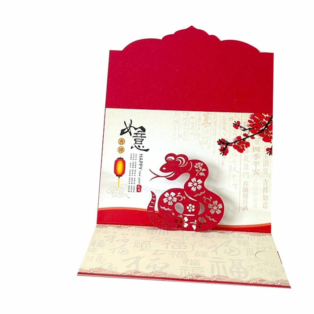 Поздравительная открытка на Весенний праздник 3D, - Благоприятный Год т