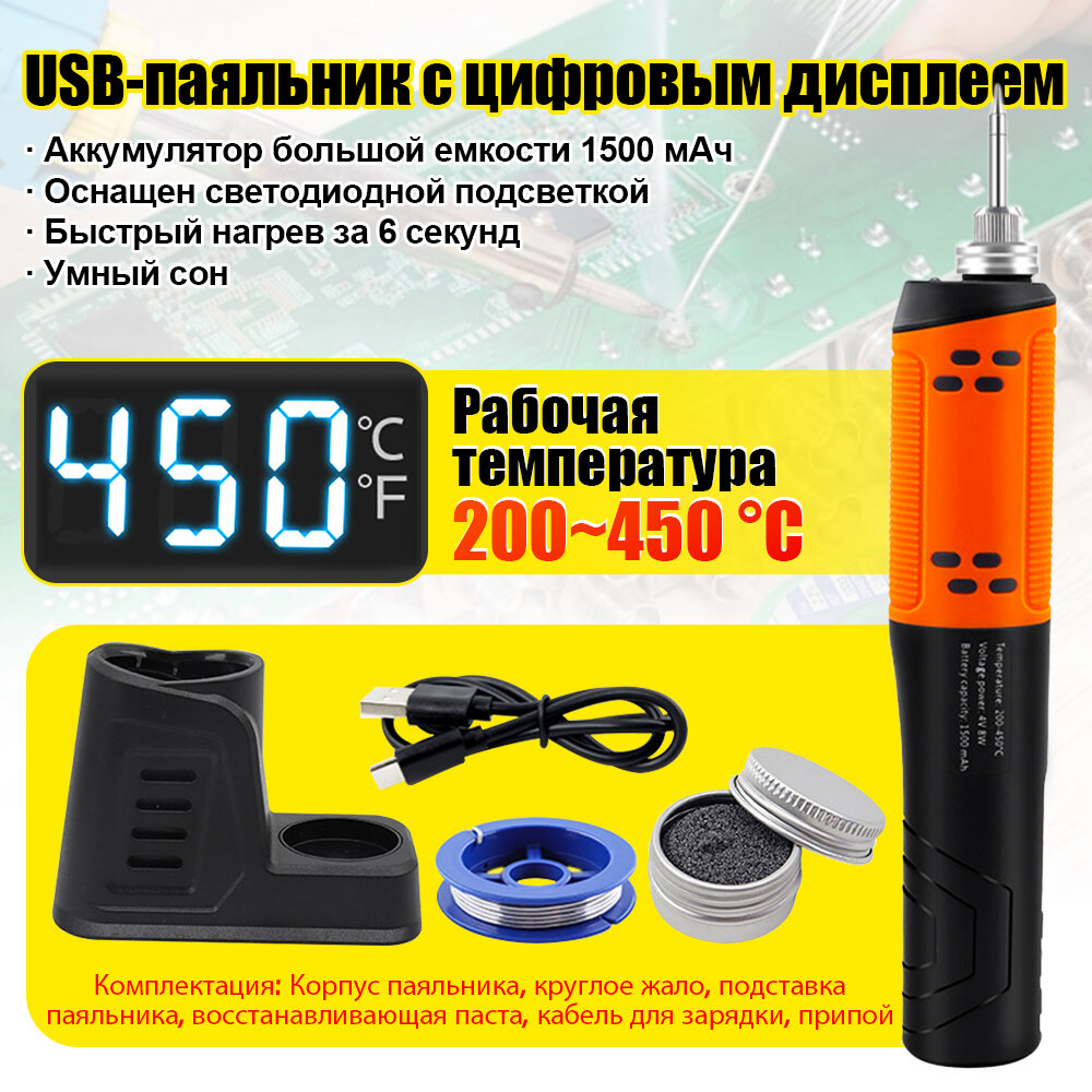 Цифровой дисплей usb-радио паяльник 1500мА бытовой небольшой набор электрических сетевых утюгов