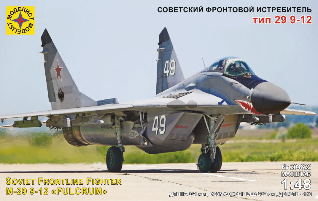 Сборная модель "Авиация Советский фронтовой истребитель тип 29 9-12" (1:48), артикул 204822
