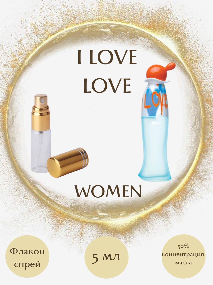 Духи масляные I Love Love спрей 5 мл женские, цветочные, древесные, мускусные