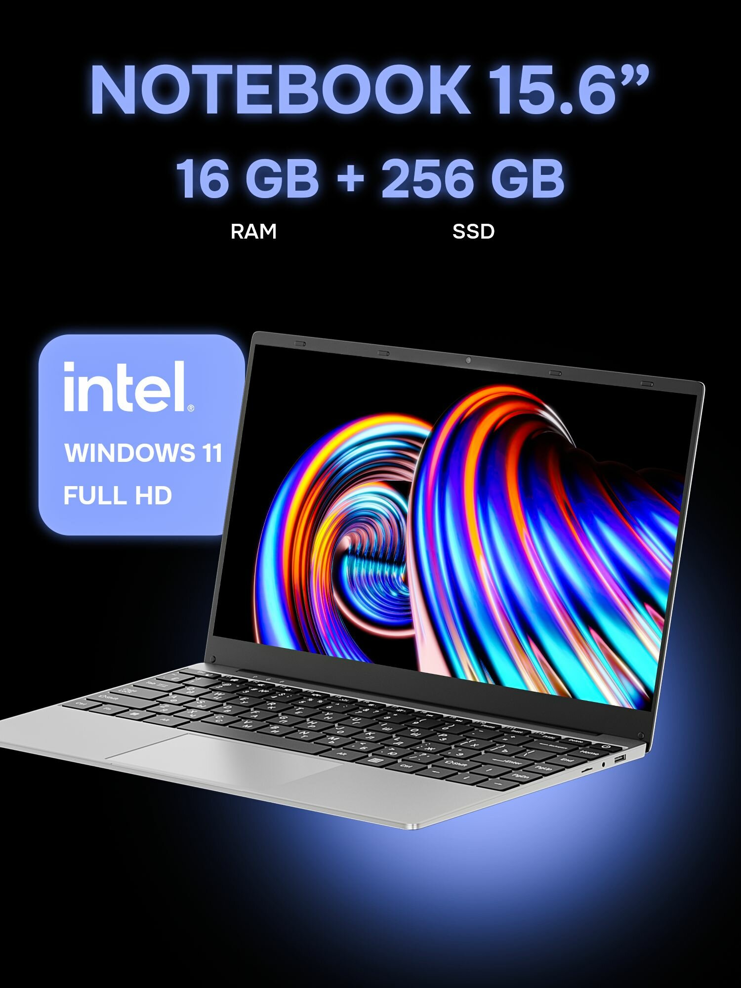 Ноутбук для работы и учебы черный