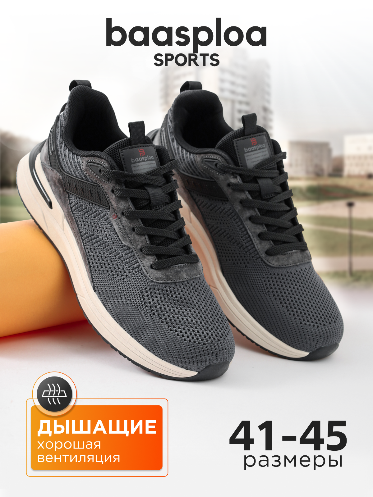 Кроссовки Весна-Лето 2025