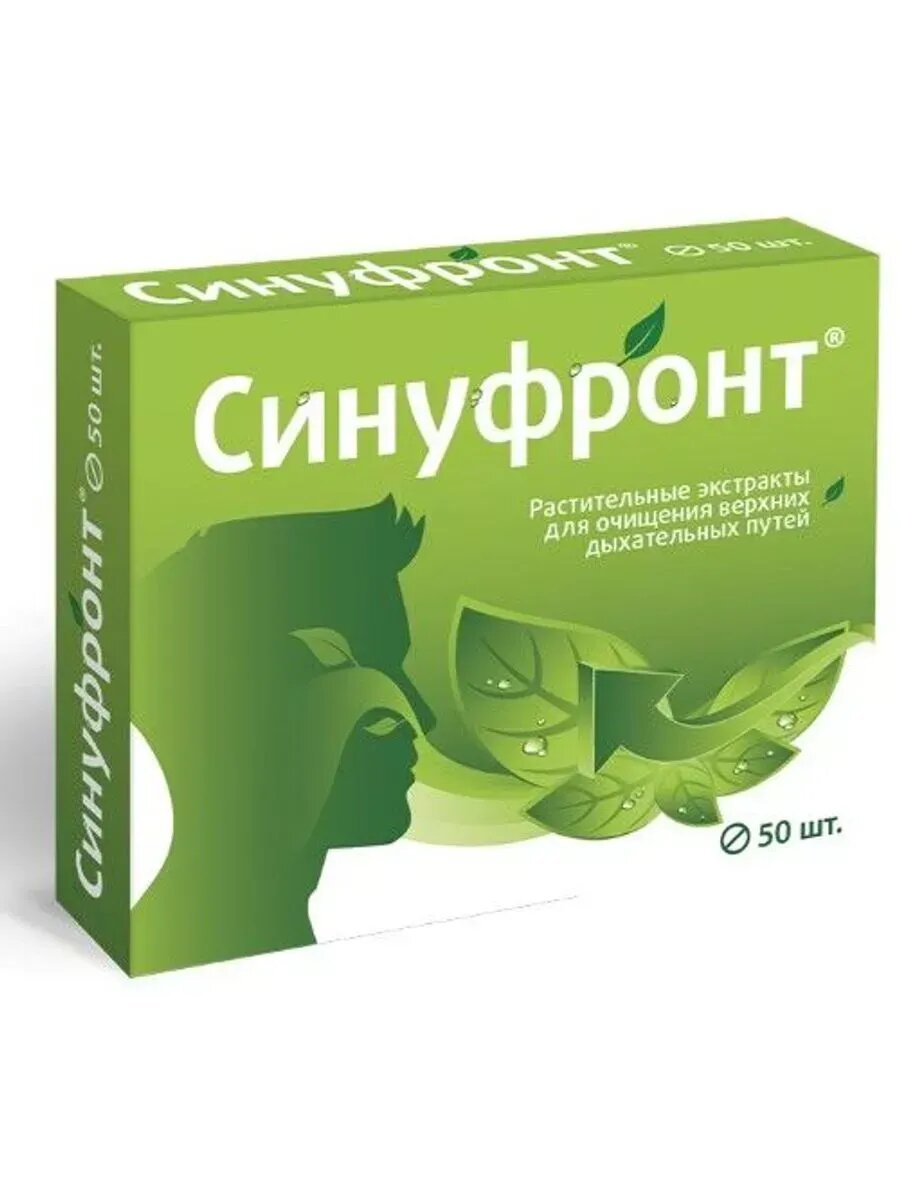Синуфронт 50 таблеток