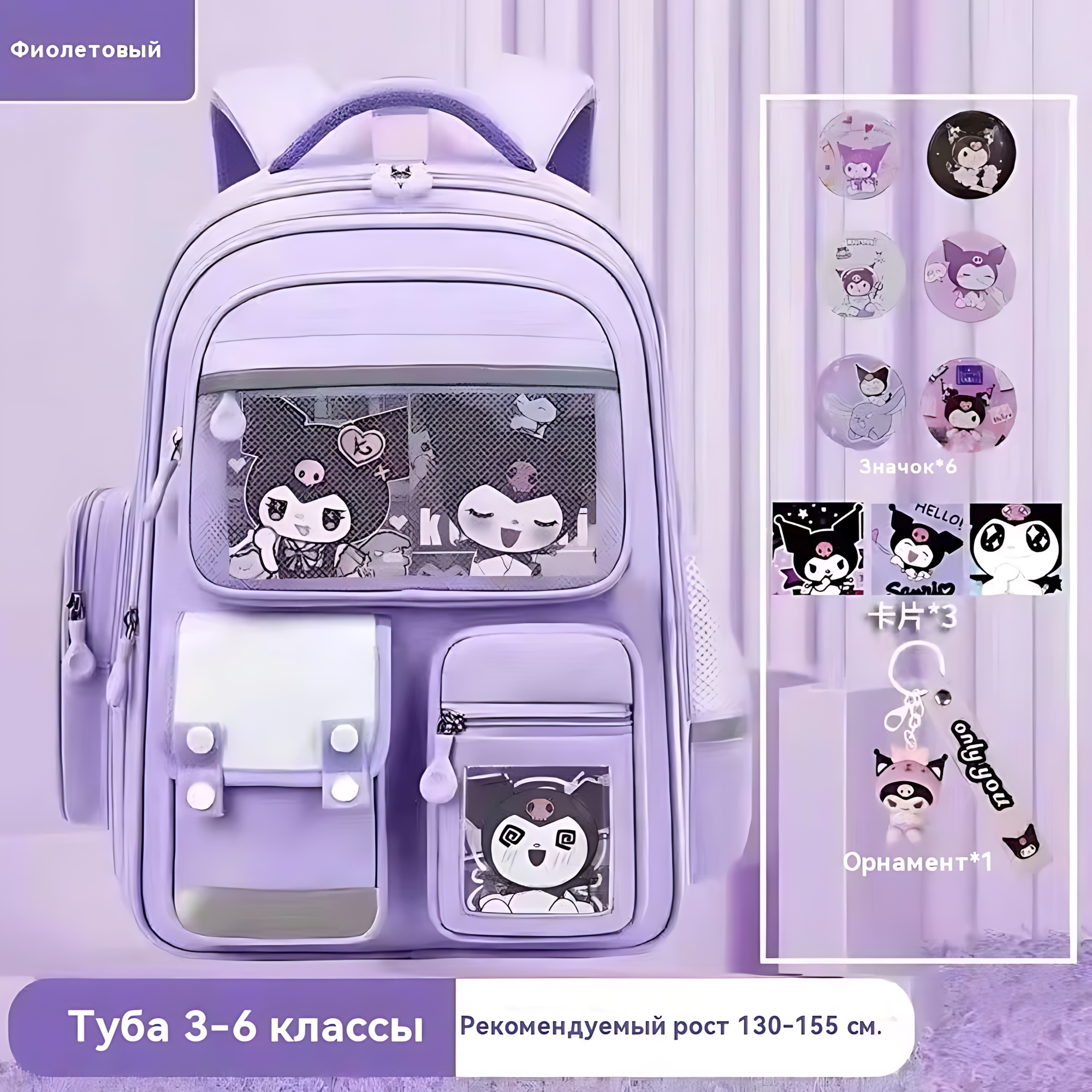Детский ортопедический рюкзак, школьный рюкзак, подходит для мальчиков и девочек, 3-6 классы, эргономичная спинка