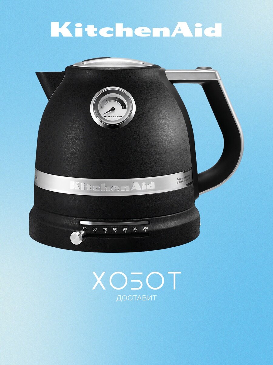 Чайник KitchenAid 5KEK 1522EBK