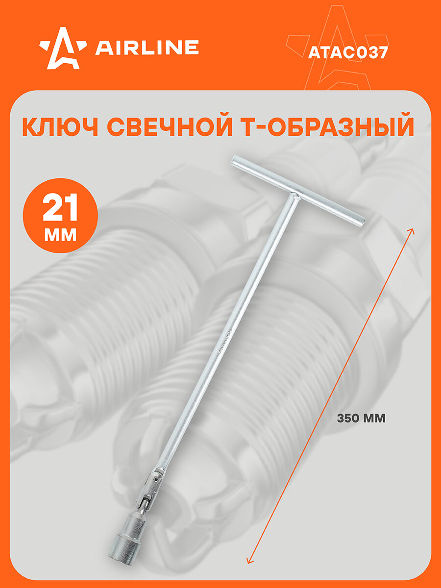 Ключ свечной Т-образный 350 мм 21 мм с резиновым фиксатором PRO AIRLINE ATAC037