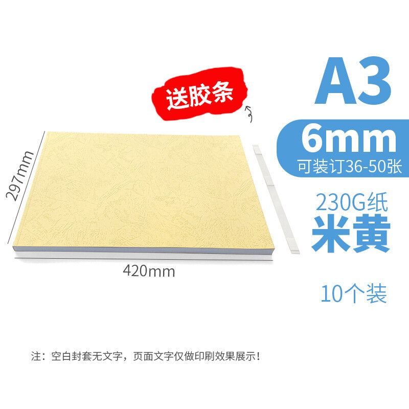 Набор для термоплавкого переплета "Кожаная бумага", А3, 6 мм, 10 штук