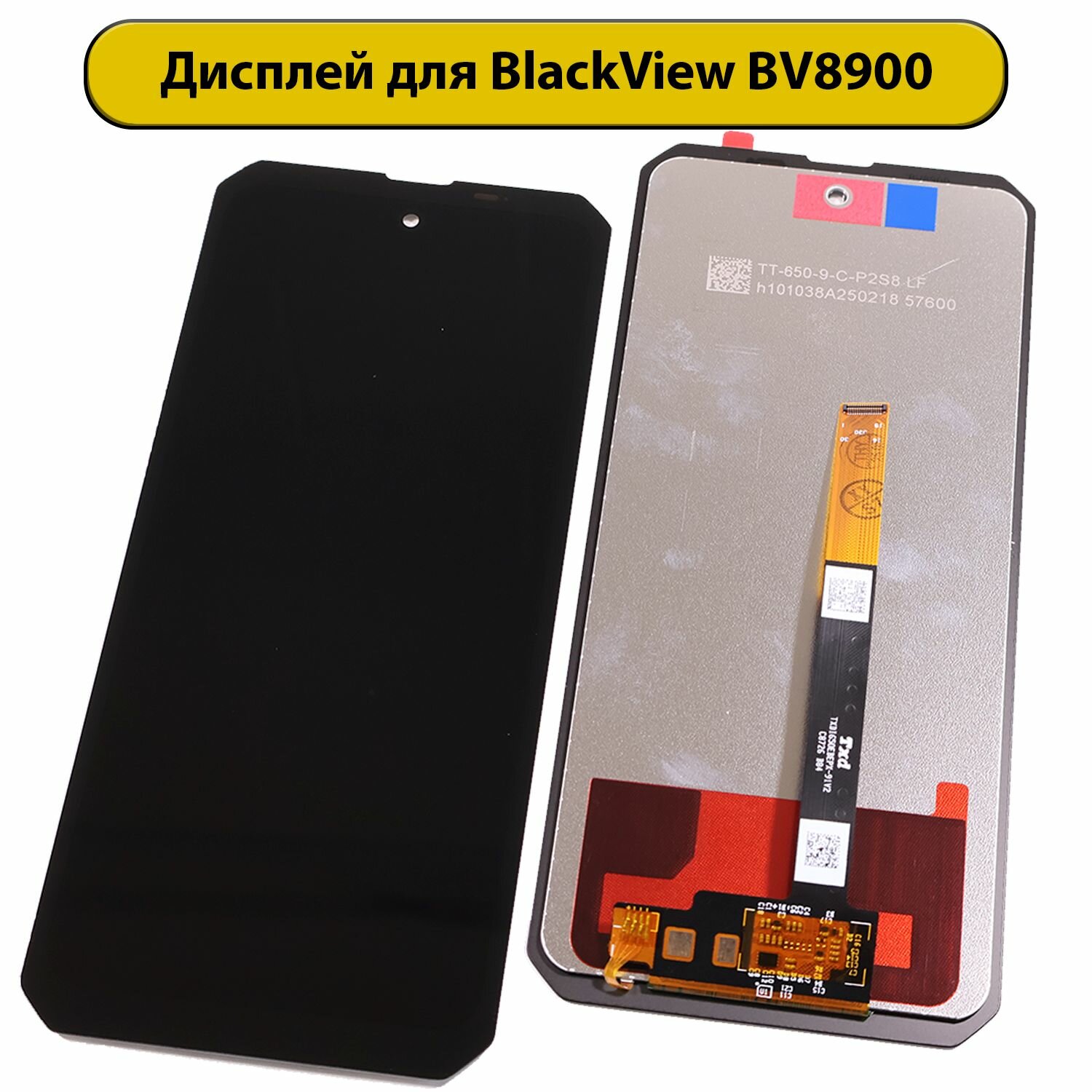 Дисплей для Blackview BV8900 ORIG