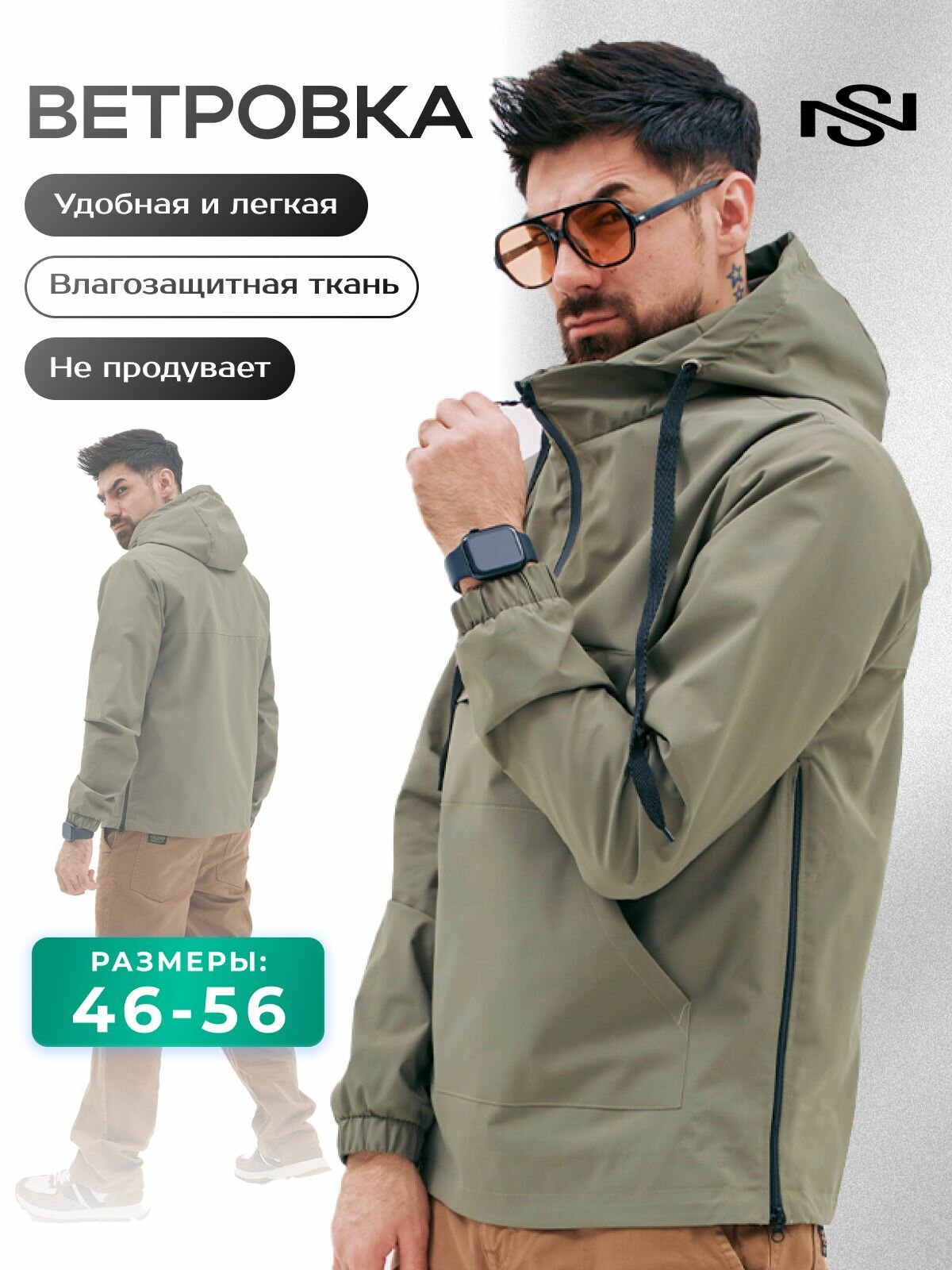 Анорак Весна-лето 2025