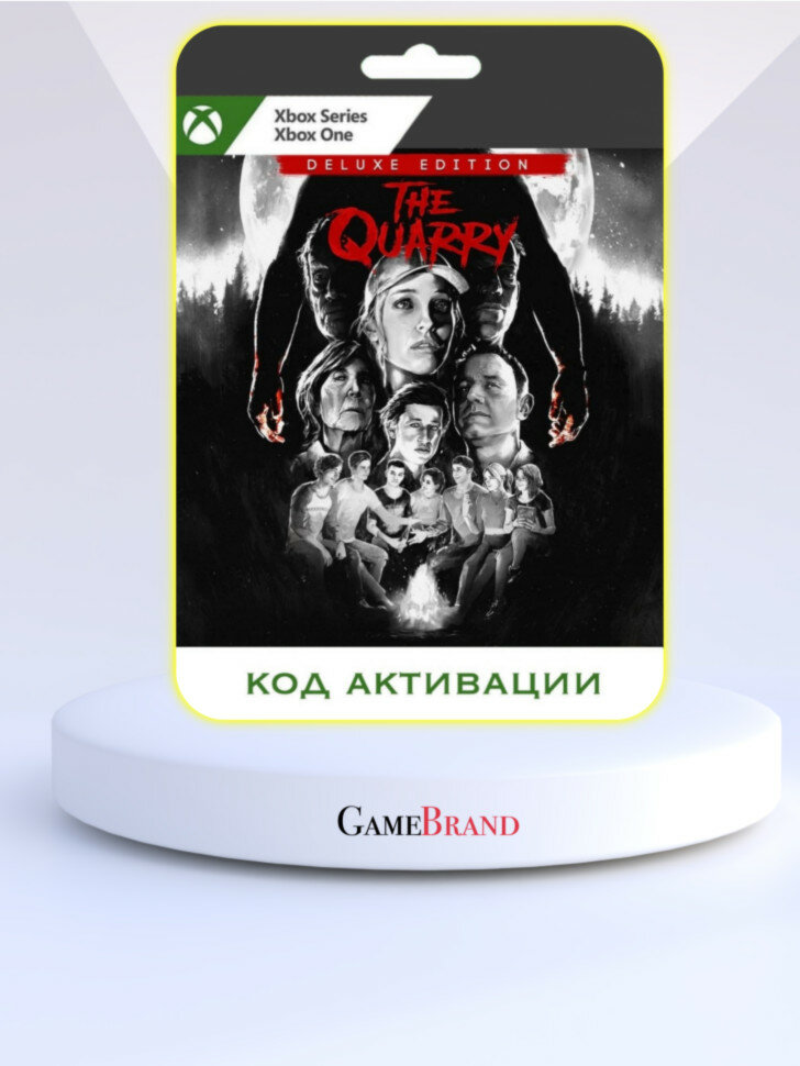 Игра The Quarry Deluxe Edition Xbox (Цифровая версия, регион активации - Турция)