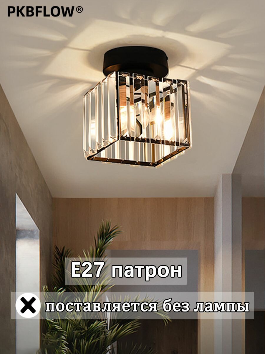 Светильник PKBFLOW, черный, E27, 40Вт, для натяжных потолков, саморезы, 12x12x17 см