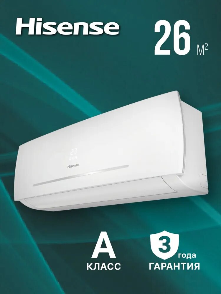 Настенная сплит-система / кондиционер серии Neo Classic A, Hisense, AS-09HR4RYDDC00