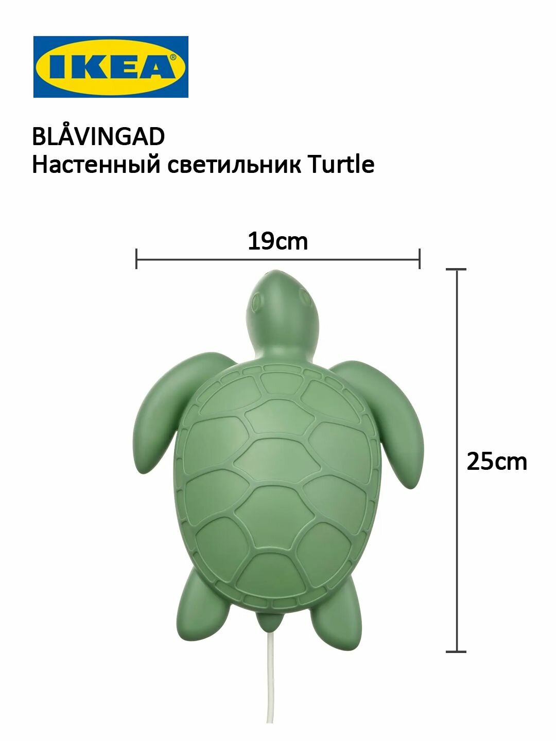 Ikea BL VINGAD Светодиодная лампа в форме черепахи