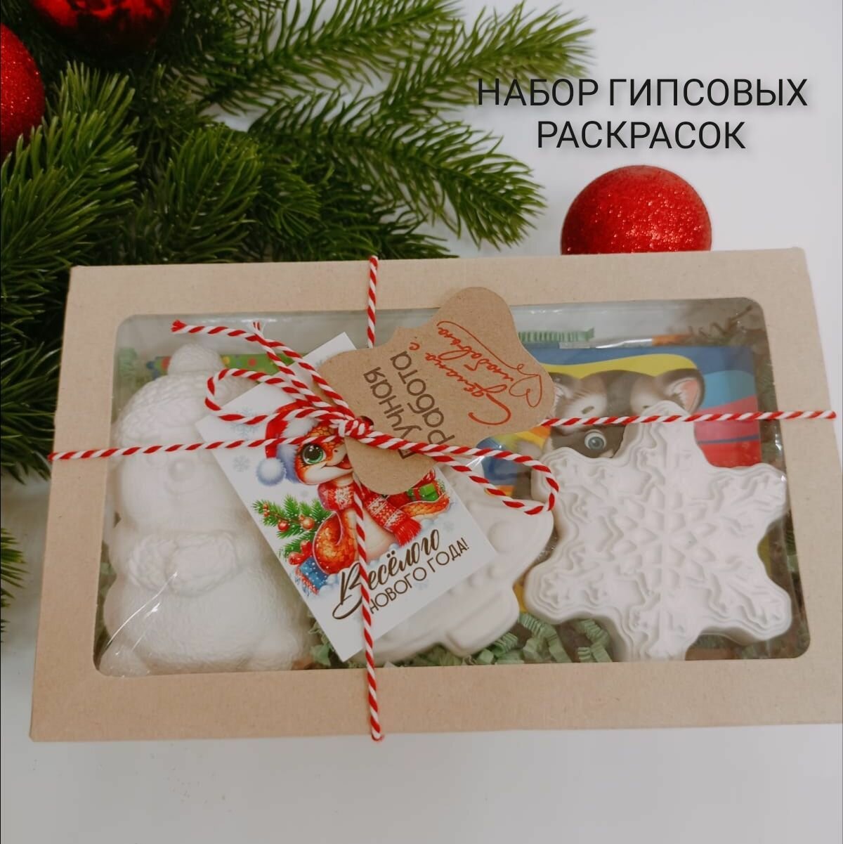 Набор гипсовых раскрасок