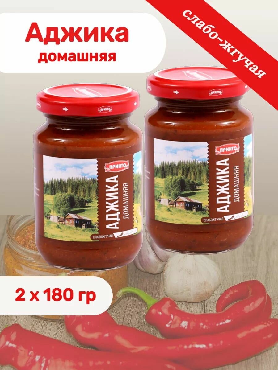 Приправа "Аджика", 180 гр.