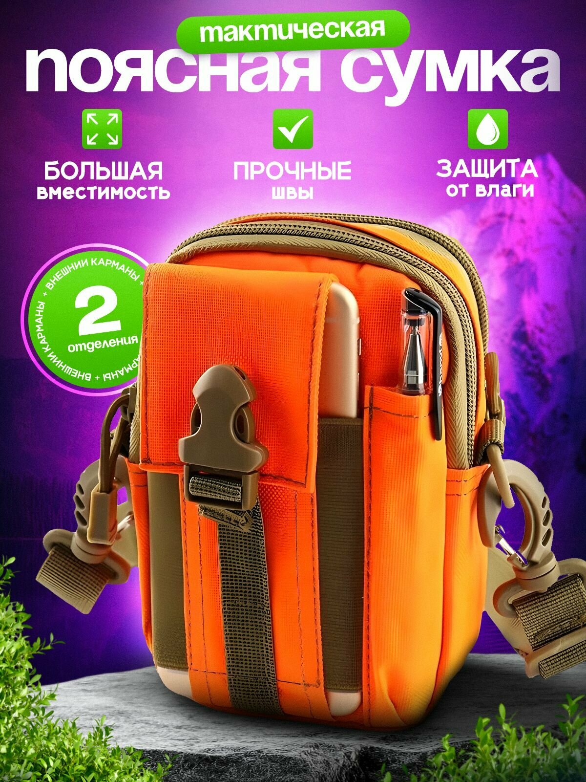 Сумка спортивная