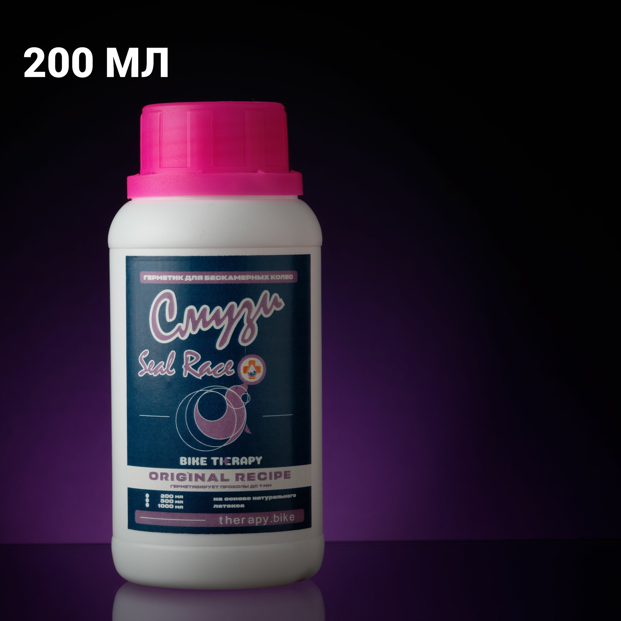 Латексный герметик для бескамерных колес смузи SEAL рейс 200 ml BIKE THERAPY