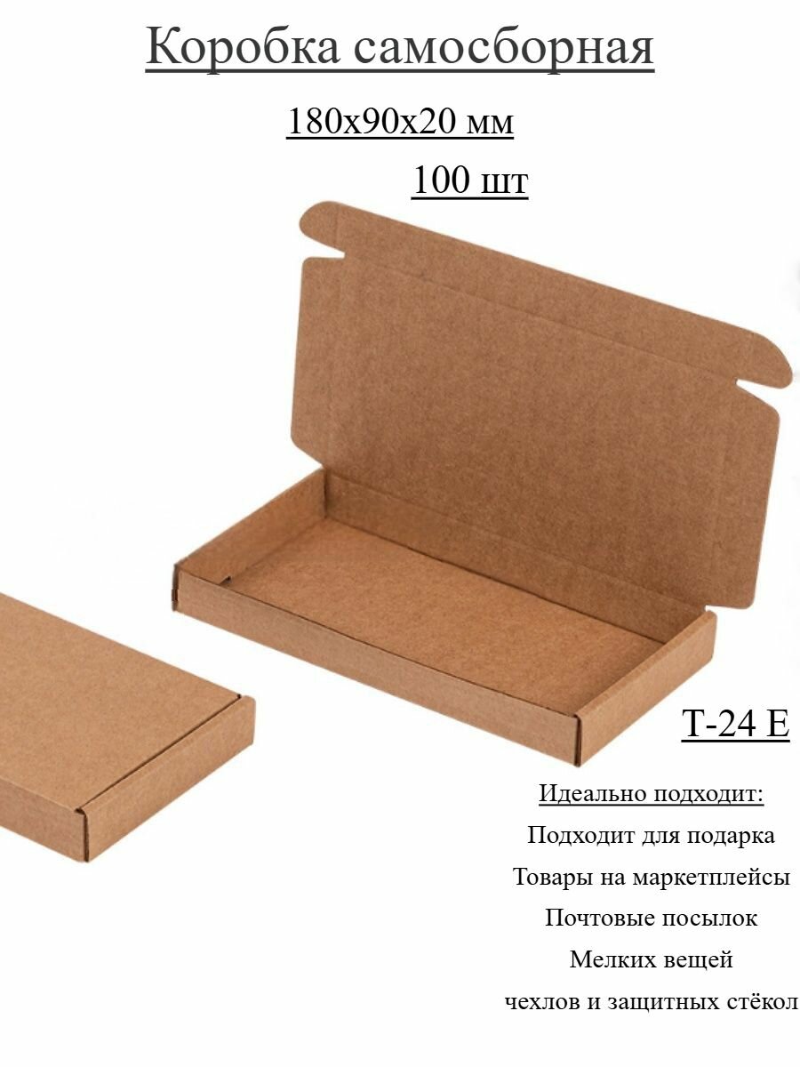 Коробка 18х9х2 см