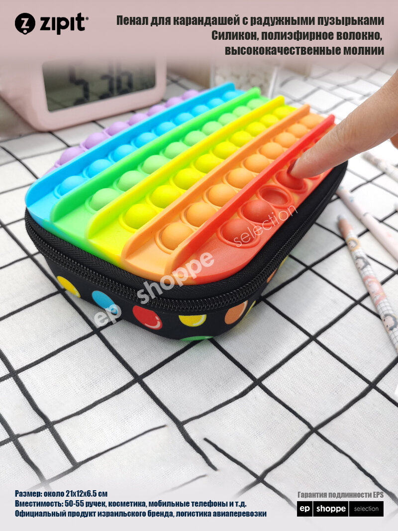 Пенал zipit, радужные пузырьки, силикон, большая вместимость.