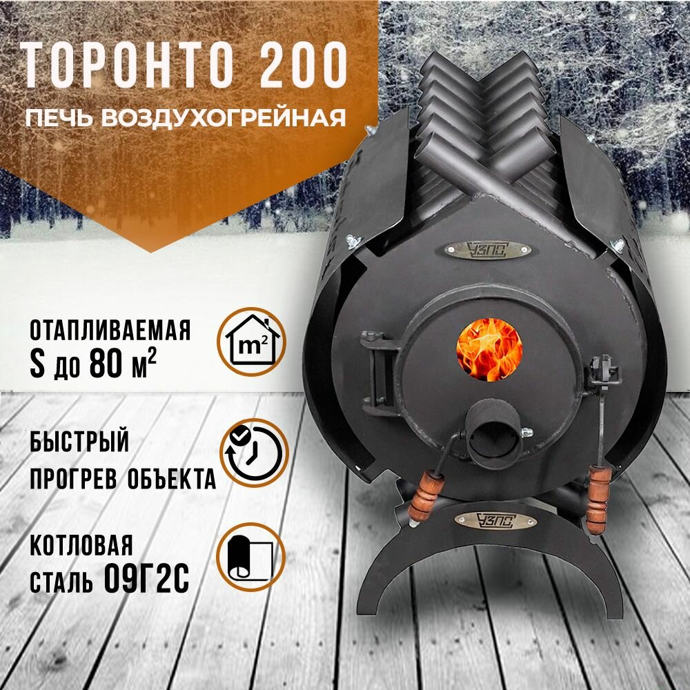 Воздухогрейная печь Торонто 200