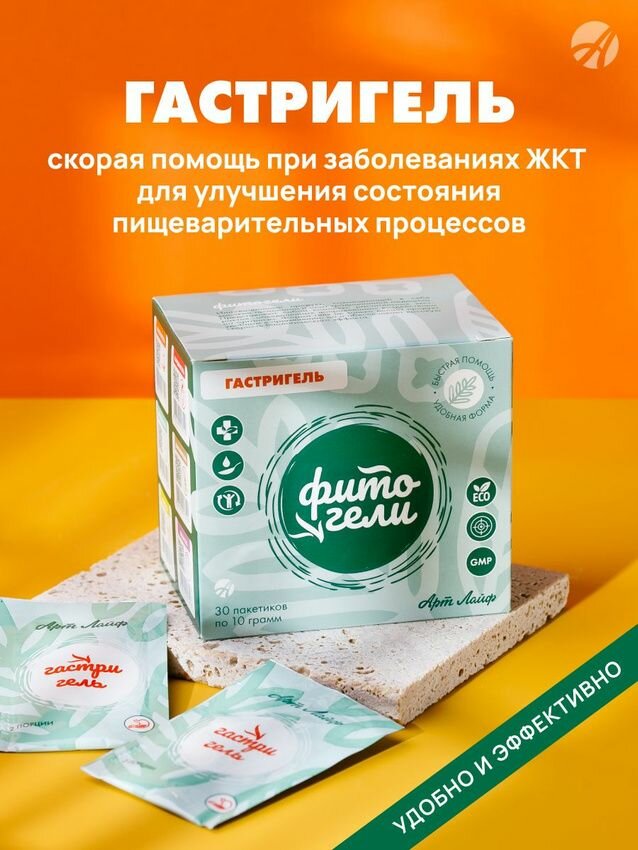 Арт Лайф "Гастригель", для восстановления микрофлоры кишечника, 365 г