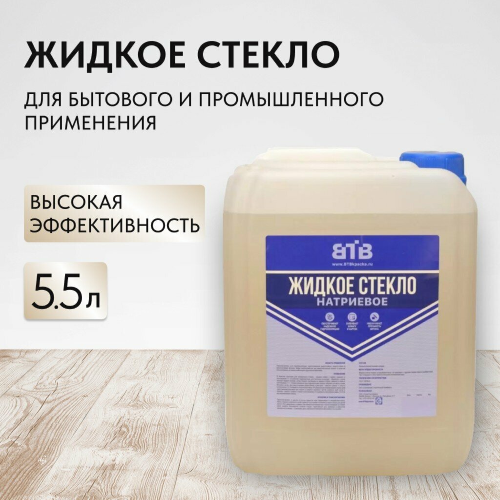 Жидкое стекло ВТВ универсальное, 7,5 кг, канистра, натриевое