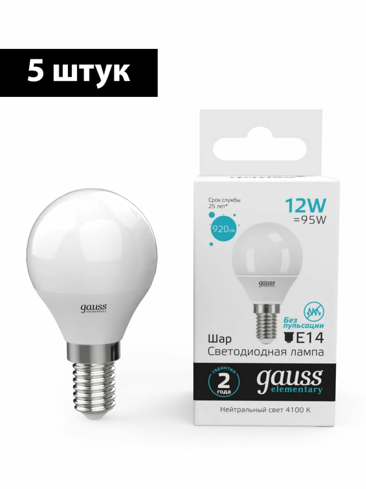 Лампочки светодиодные E14 Gauss Elementary P 920лм 12Вт 4100K 5шт