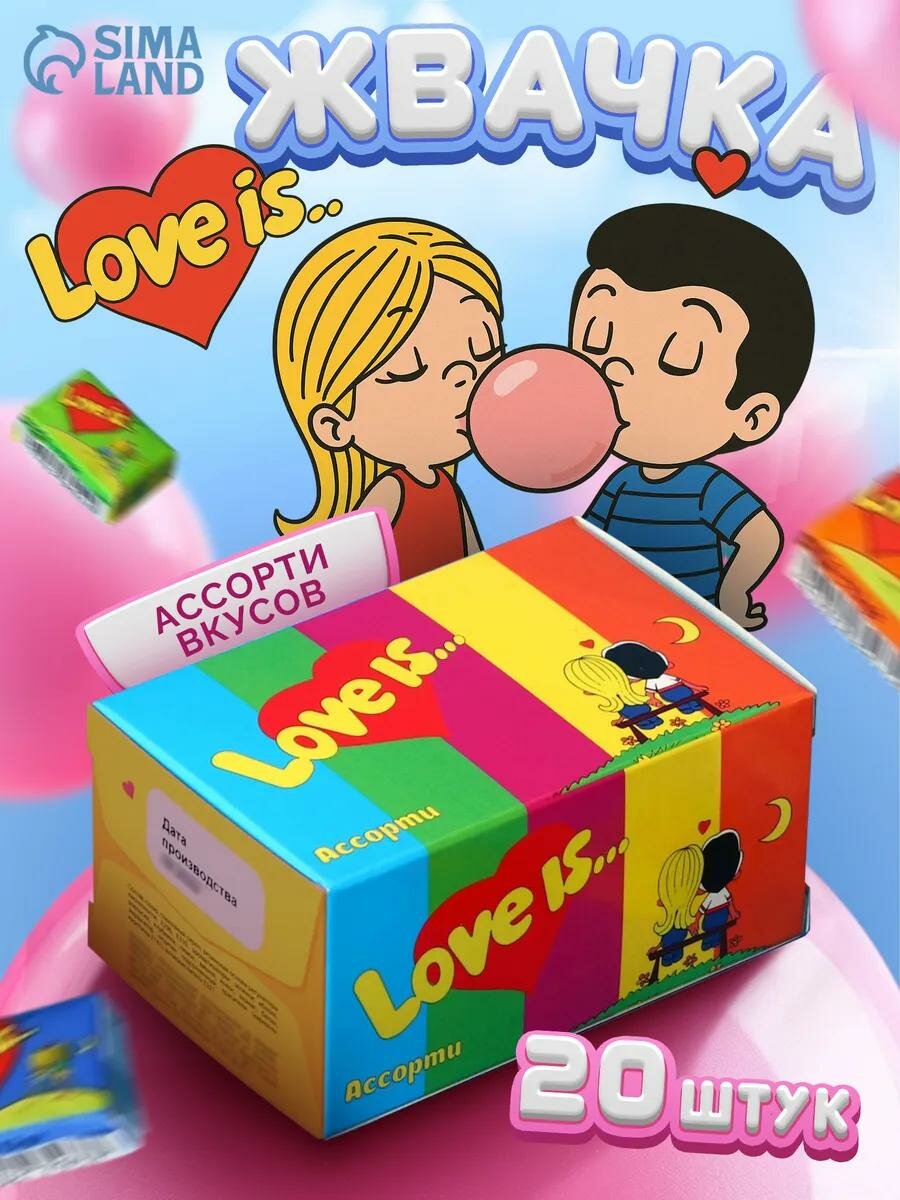 Жевательные резинки Love Is ассорти вкусов, вкладыш, 20 штук, 4,2 г