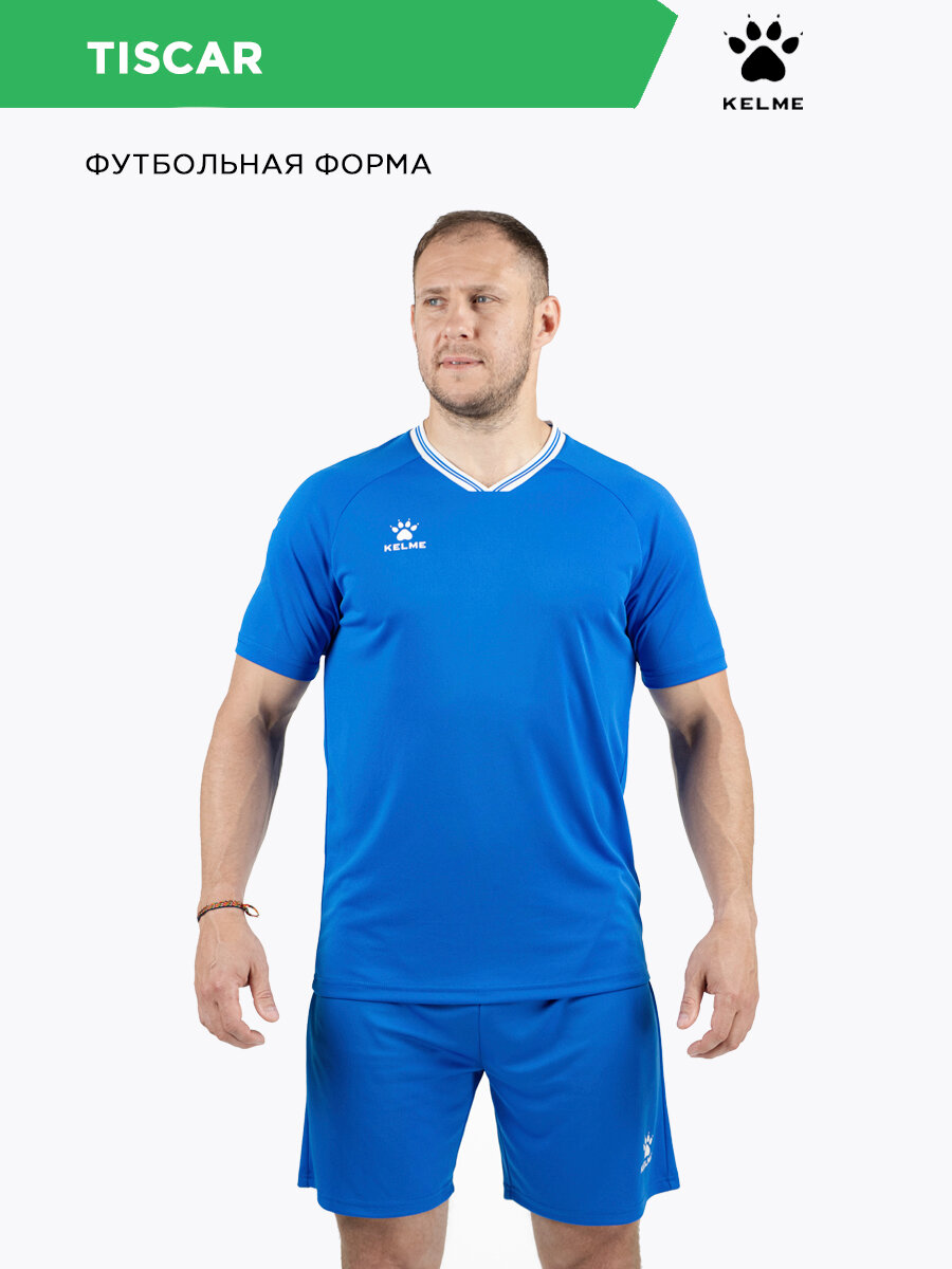 Форма спортивная