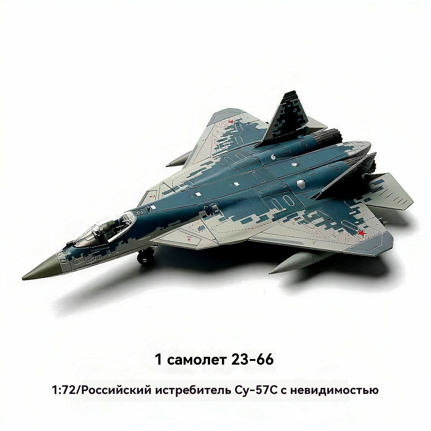Сборная модель Су-57S 1/72 — предраскрашенная, сборка без клея, с подставкой для хобби, коллекции, экспозиции для витрины!