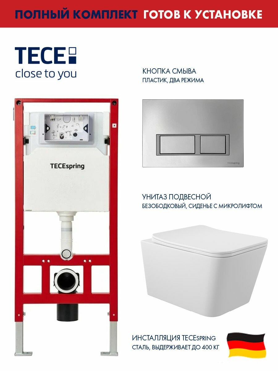 Комплект: Инсталляция TECE spring, панель смыва с прямоугольными кнопками, хром глянцевый + Унитаз подвесной 520*370 безободковый, сиденье Soft-Close, белый матовый, форма квадрат