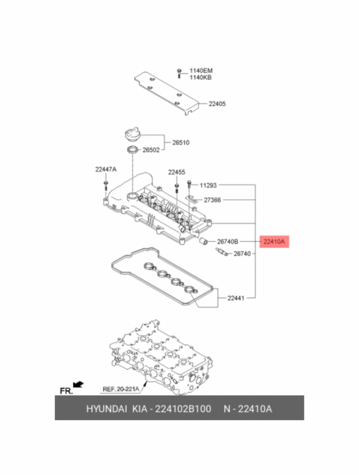 Клапанная Крышка Головки Блока Цилиндров(Hyundai/Kia 224102B100)