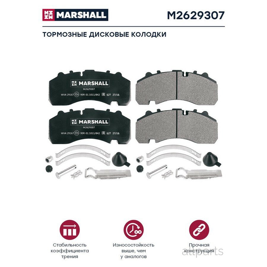 MARSHALL M2629307 колодки дисковые !248x109.5x30 с уст. комп. \BPW 03> KNORR SB4345